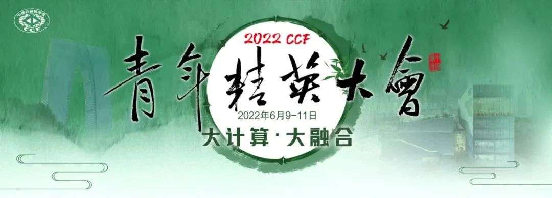 喜讯！乘云数字荣获中国计算机学会 “ CCF YEF 科技创业秀 ” 一等奖 - 墨天轮
