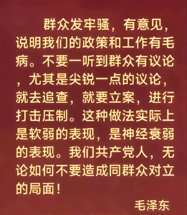 春华秋实 的想法 群众发牢骚,有意见,说明我们的政策和工 知乎