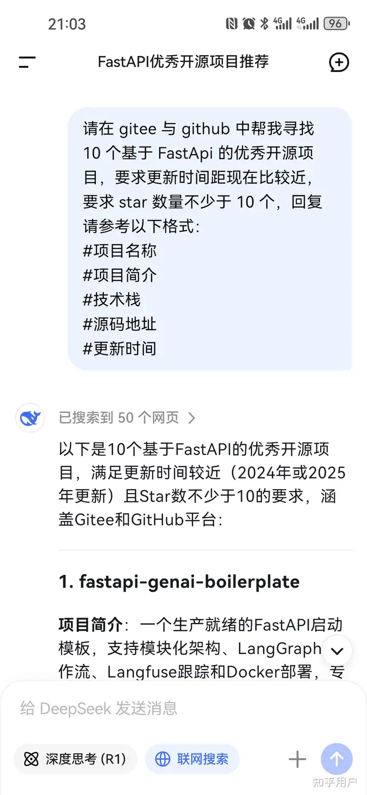 基于FastAPI的优秀开源项目有哪些？ - 知乎