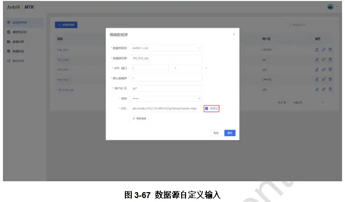 AntDB-MTK V1.0用户手册——用户操作指南之特殊用法（1） - 知乎