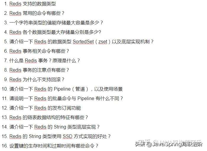 阿里P8总结的Redis灵魂拷问70题解析，还不懂我就哭了 - 脉脉