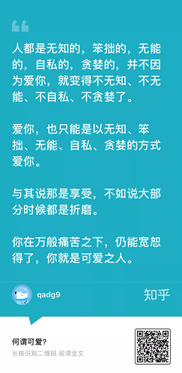 小朝做咩 的想法: [转发内容] - 知乎