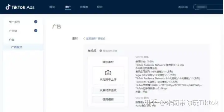 TikTok Ads实操案例最强干货！全面了解TK的Ads投放技巧！ | TKFFF首页