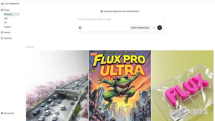 FLUX Playground是干什么用的？ - 知乎
