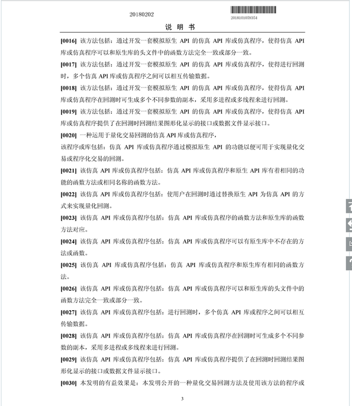 GitHub - vnpycn/vnpy: vnpy官方 ctp仿真柜台回测,探索更真实的量化交易世界,精细化回测方案支持Python