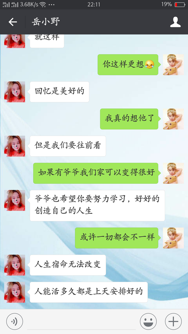 岳牧沐 的想法 爷爷,我想你 姐姐你是我的心 爸妈 知乎