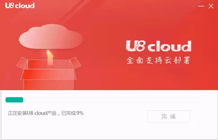 部署架构对系统软件、硬件、数据库的配置要求教程用友U8 cloud 5.0安装指南_广州市亿格科技有限公司