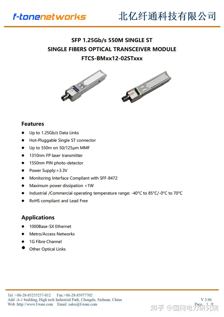 SFP 光模块的 A 端和 B 端如何进行连接？ - 知乎