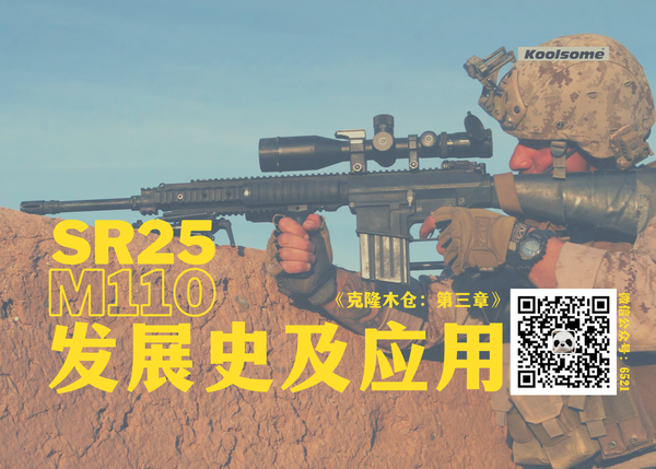 KloneRifles 的想法: 最全SR25科普文章 本文介绍： SSTW、SR25… - 知乎