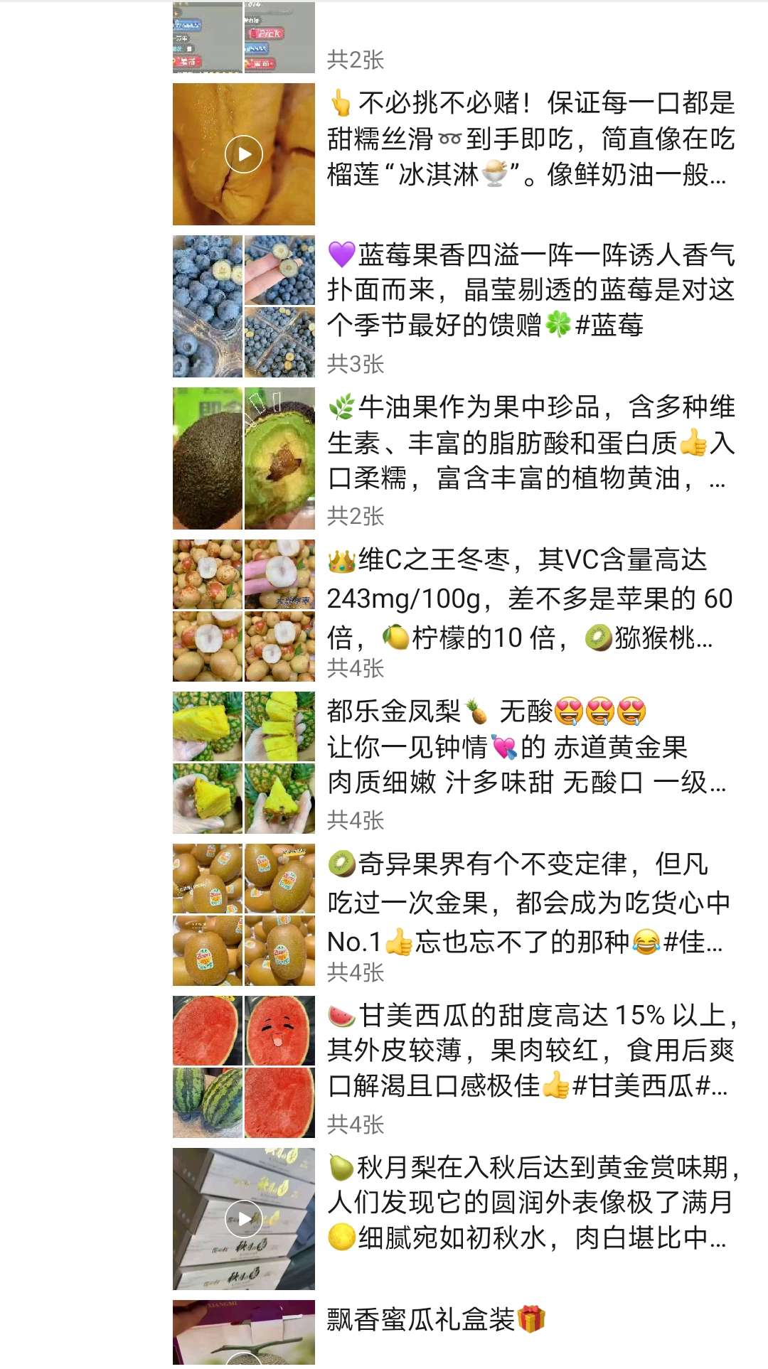 硒砂西瓜文案:水果硒砂西瓜朋友圈文案,推广水果硒砂西瓜的文案 脉脉