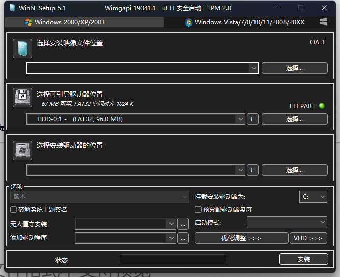 WinNTSetup：一款装系统神器，支持所有 Windows 系统，无需PE，直接就能装，还能格式化C盘、装多系统