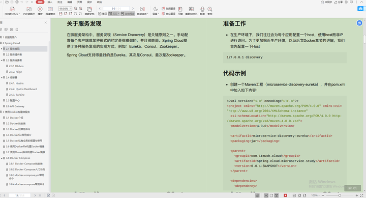 咸鱼翻身！刷完阿里P8的SpringCloud微服务实战笔记，成功拿到37Koffer！ - 脉脉