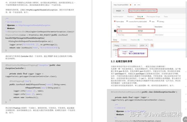 2022阿里全新出品SpringBoot高级笔记（全彩版），先到先得 - 脉脉