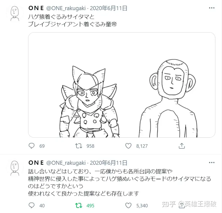 一拳超人（原作版）155話 | LIHKG 討論區