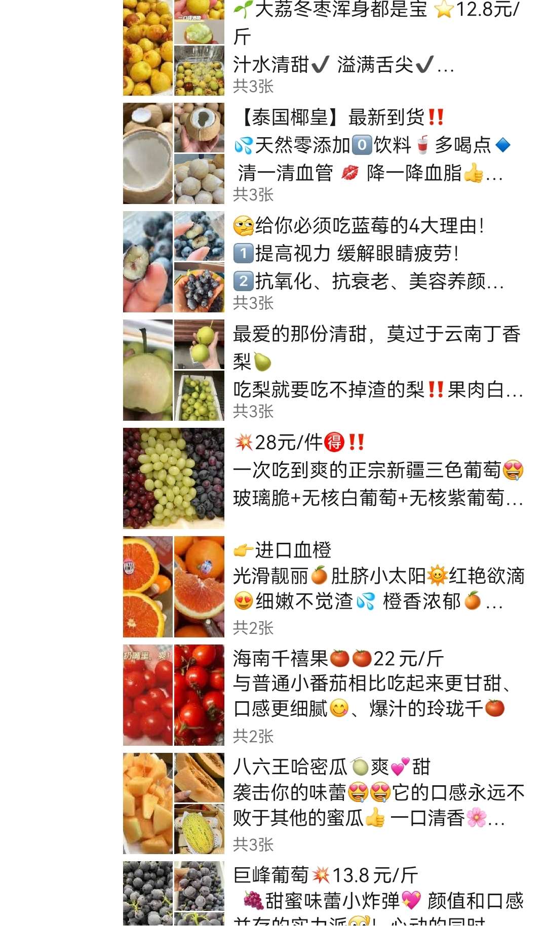 木瓜文案:木瓜水果的文案,水果木瓜发圈文案 脉脉