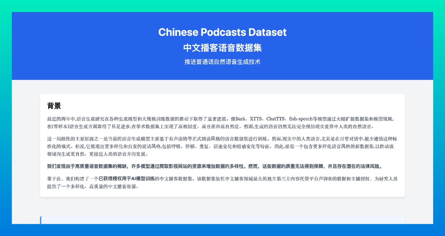 Chinese Podcasts Dataset：中文播客语音数据集，推进普通话自然语音生成技术
