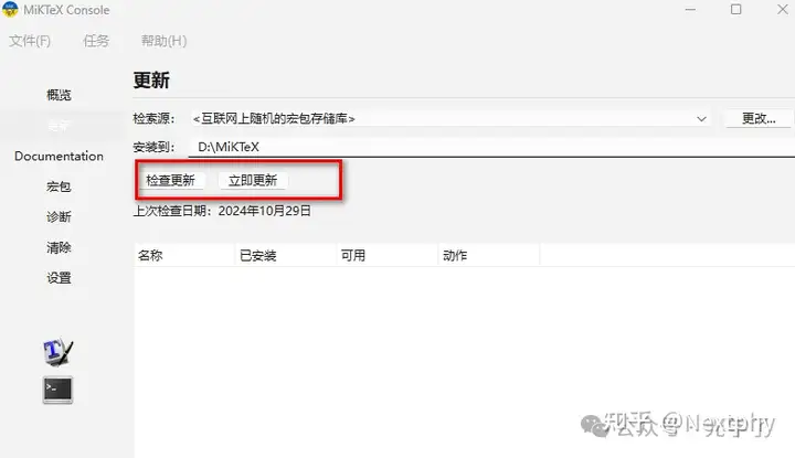 MiKTeX 具体应该怎样手动安装宏包？ - 知乎