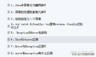 这份”内卷“很严重的Java面试八股文，让我从20k变成30k - 脉脉