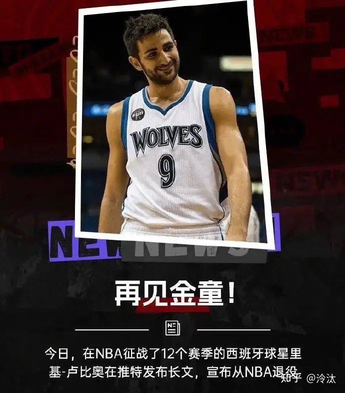 再见，NBA！33岁的卢比奥，生涯能否谈得上成功？ - 知乎