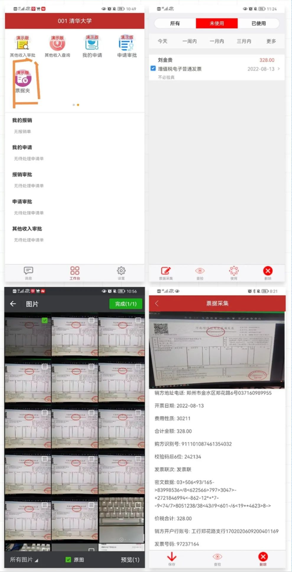 用友GRP-U8Cloud移动APP新增智能填报功能介绍_广州市亿格科技有限公司