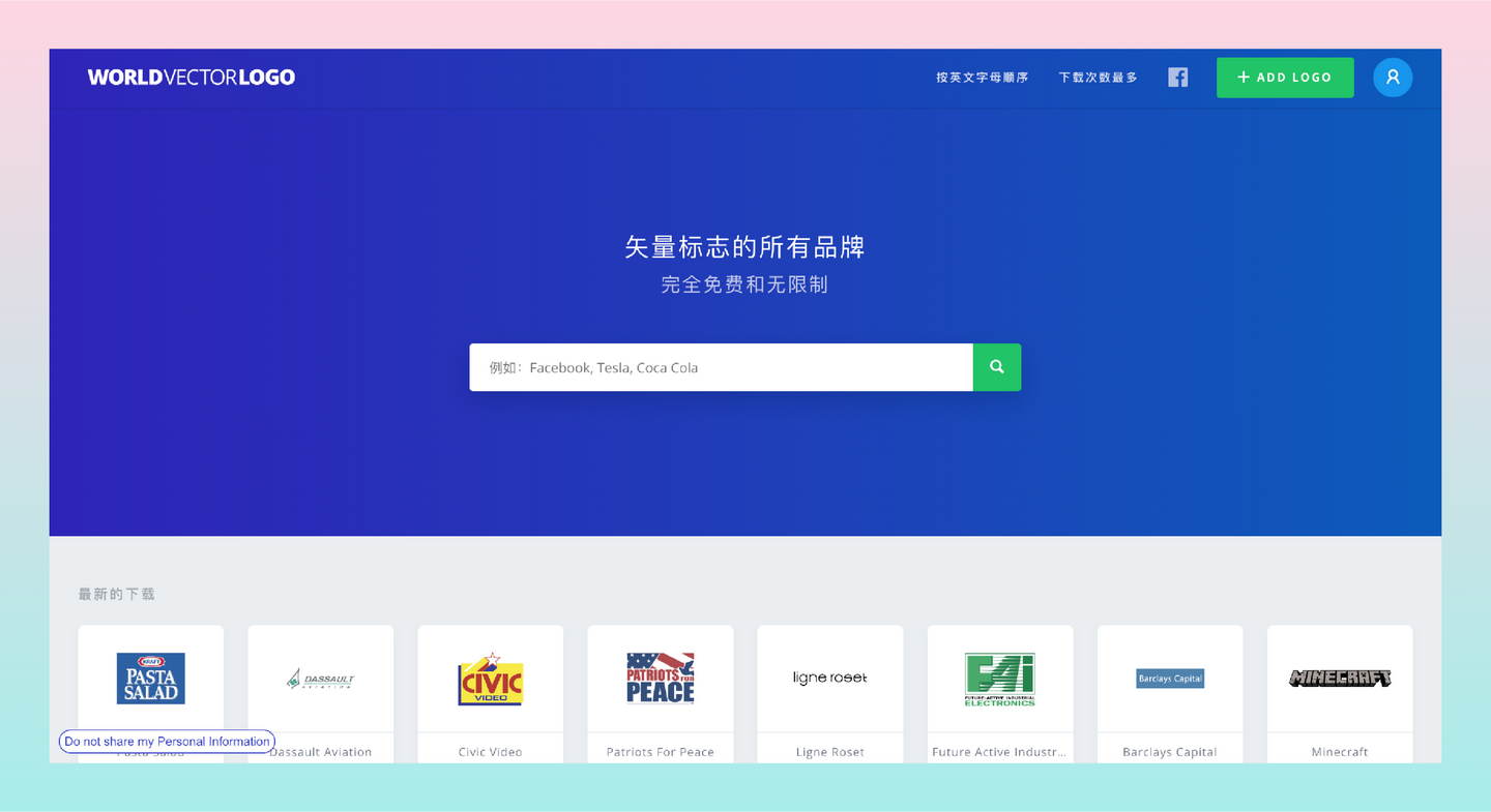 Worldvectorlogo: 所有品牌的矢量Logo免费下载， 完全无限制