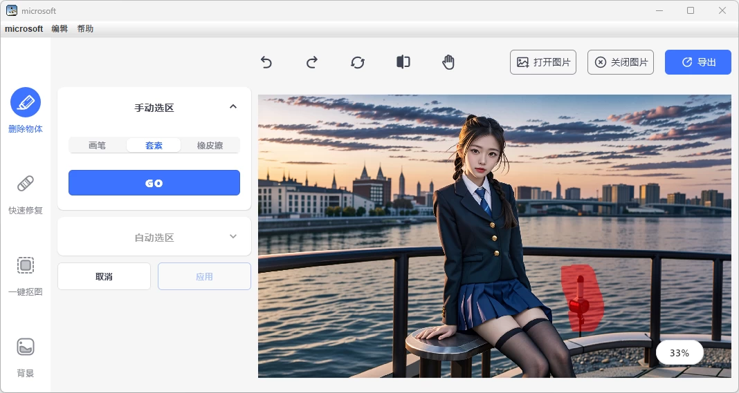 Photo Retouch：一款完全免费的离线软件，支持一键抠图、去除多余物体和背景更换，操作简单直观，让你轻松美化照片