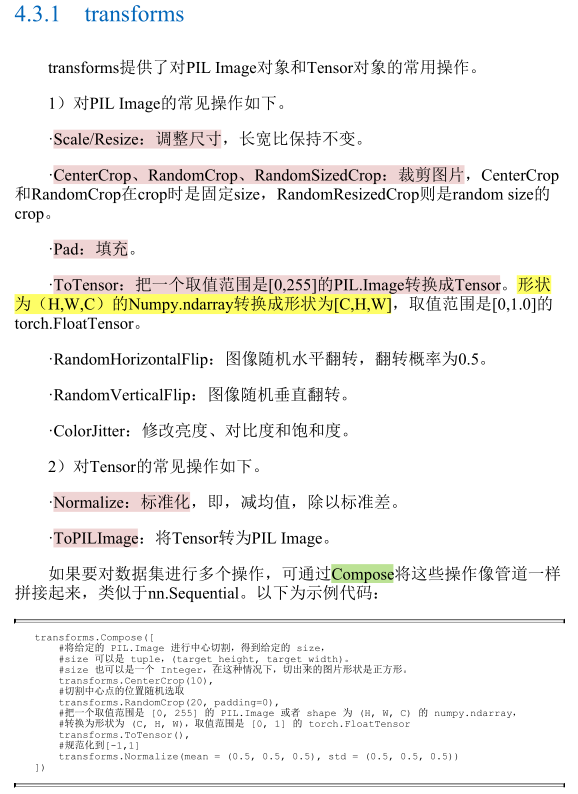 杂乱的知识 Pytorch练习detachnumpy Csdn博客