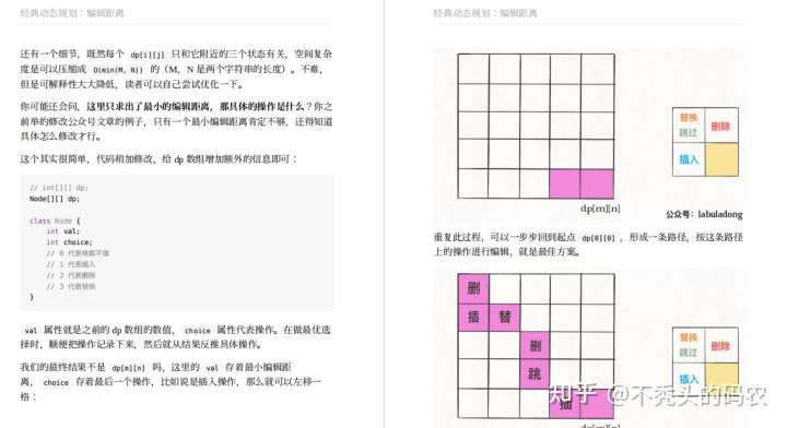 官方首发！刷完华为内部110道LeetCode算法小抄，喜提8个大厂offer！ - 脉脉