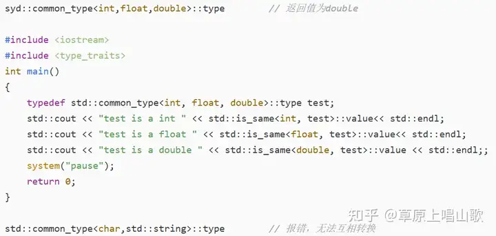 如何理解 C++20 标准下 common_type 的实现？ - 知乎