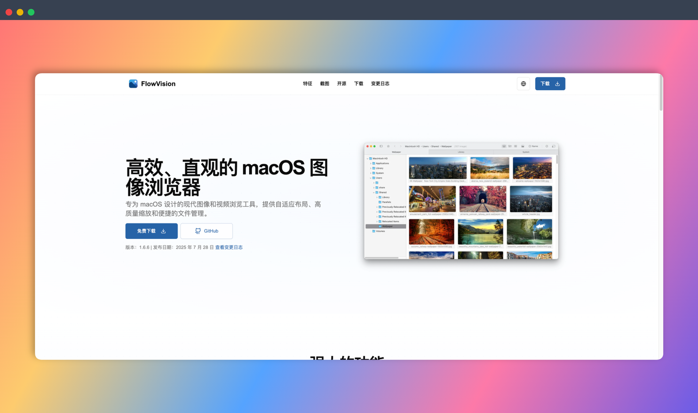 FlowVision：Mac上好用的看图神器，采用自适应布局、高质量缩放和便捷的文件管理功能！
