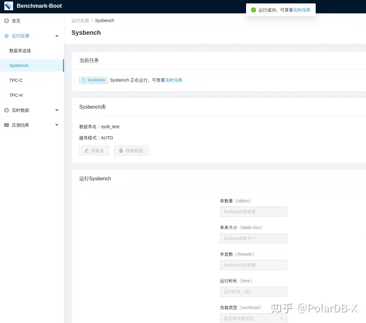 实践教程之使用PolarDB-X进行TP负载测试 - 墨天轮