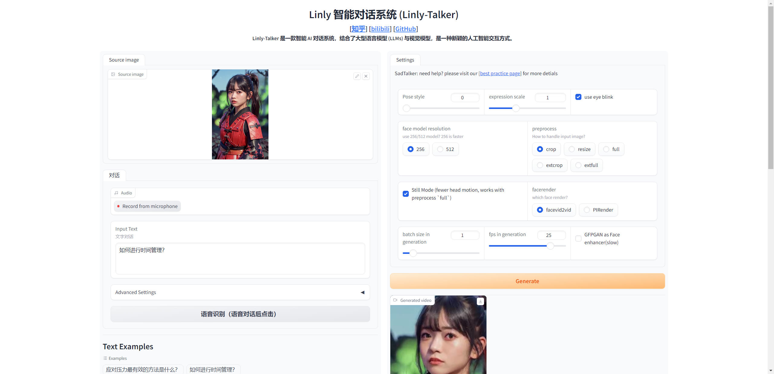 数字人对话系统 - Linly-Talker —— “数字人交互，与虚拟的自己互动” | Adventures in Kedreamix' Digital World