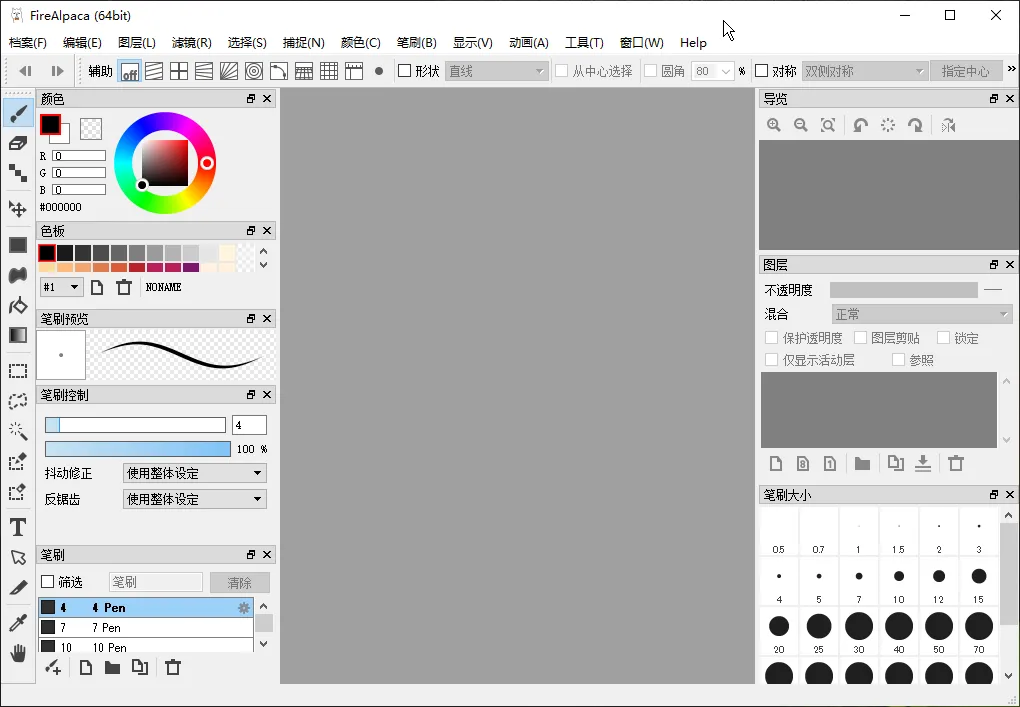 FireAlpaca：一款免费好用的绘画软件，功能丰富，简单易上手，支持 Windows 和 macOS 系统