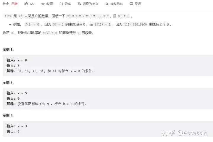 LeetCode 2022/8/28 - 知乎