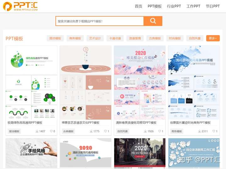求高手如何免费下载收费PPT模板？ - 知乎