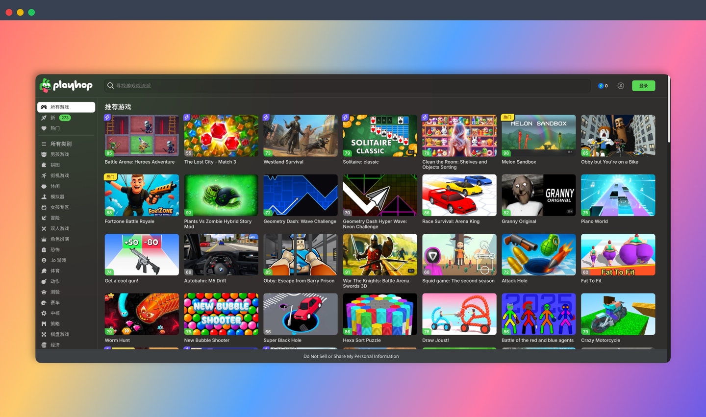 Playhop：海量免费在线游戏的平台，一点即玩，游戏种类丰富，涵盖益智、动作、冒险、卡牌等各种类型