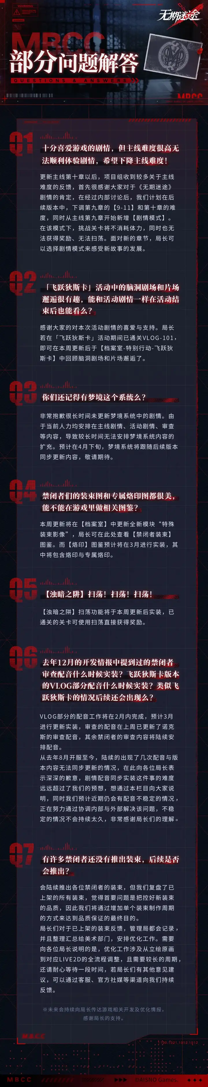 MBCC开发情报Vol.3 - 知乎