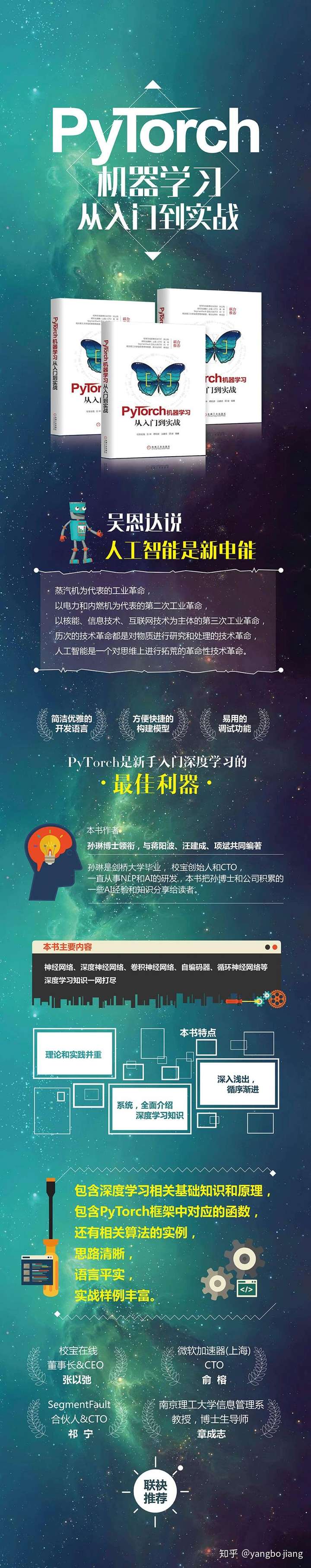 Pytorch机器学习从入门到实战 第八章 Pytorch项目实战 语音识别系统介绍 Csdn博客