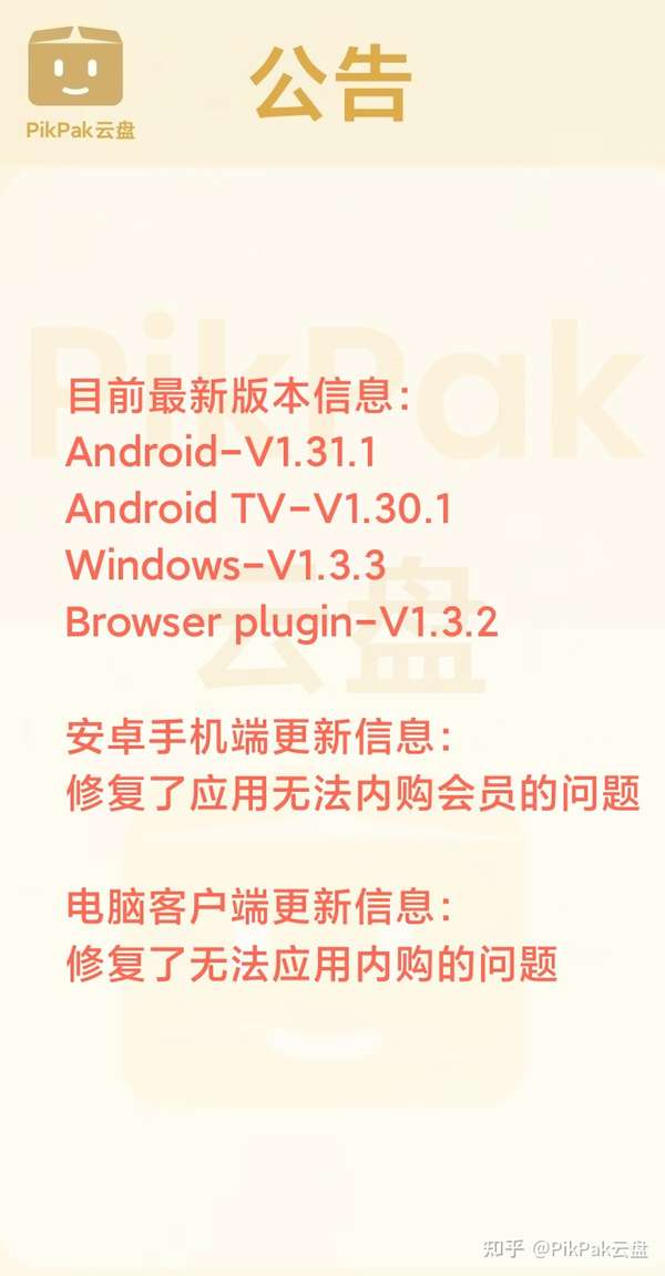 PikPak云盘 - 知乎