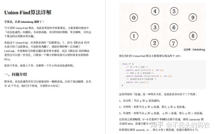 官方首发！刷完华为内部110道LeetCode算法小抄，喜提8个大厂offer！ - 脉脉