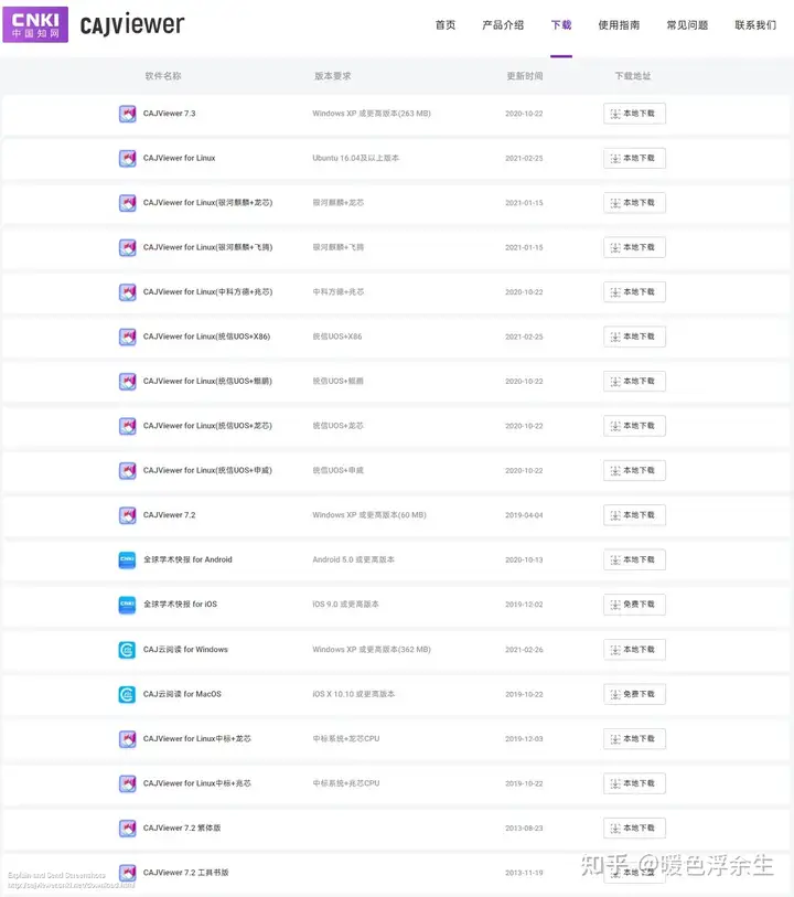 CAJViewer这是个什么软件，要怎样安装？ - 知乎