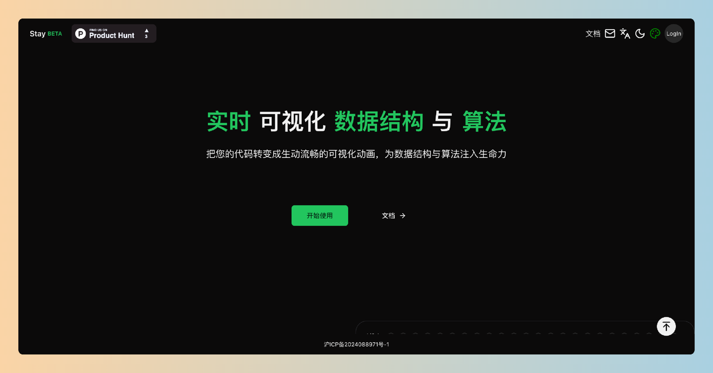 Staying.fun：实时体验 Python 和 JavaScript 代码的交互式可视化工具，让学习编程变得更简单、更有趣！