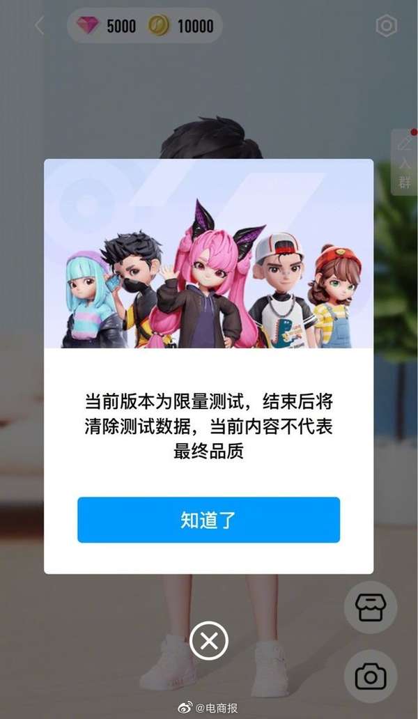 电商报 的想法: 又搞新玩法了！#腾讯QQ内测超级QQ秀# ，… - 知乎