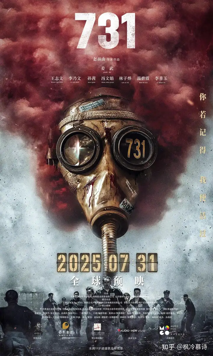 《731》最终没有如期上映，很可怕，一个国家的电影，说不让上映就不能上映，这说明了什么问题？ - 知乎