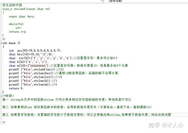 c语言基础知识 strlen函数用法-CSDN博客