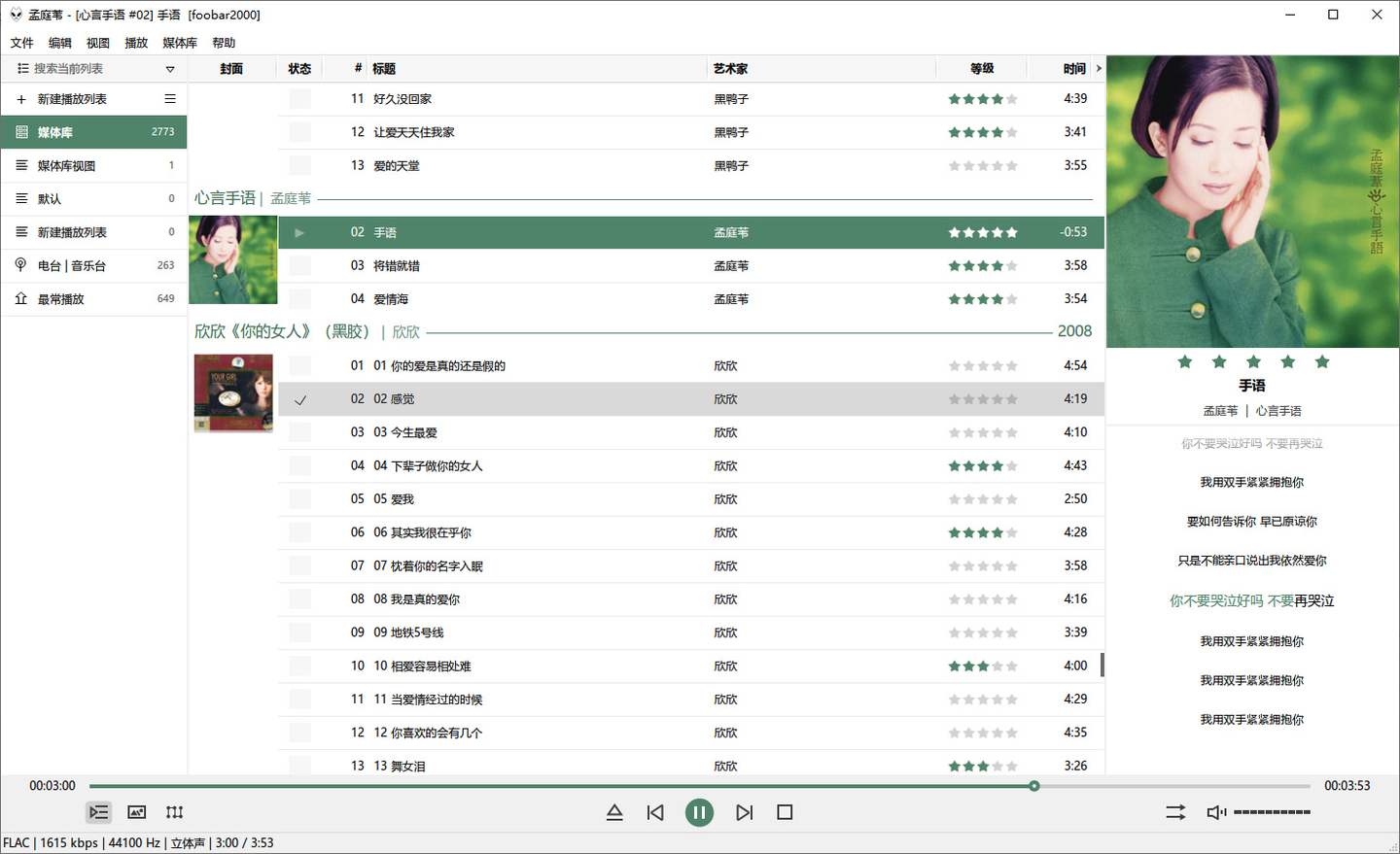 foobox：专为foobar2000量身定制的美化版本，拥有美观的界面、强大的媒体库管理和丰富的音乐封面支持