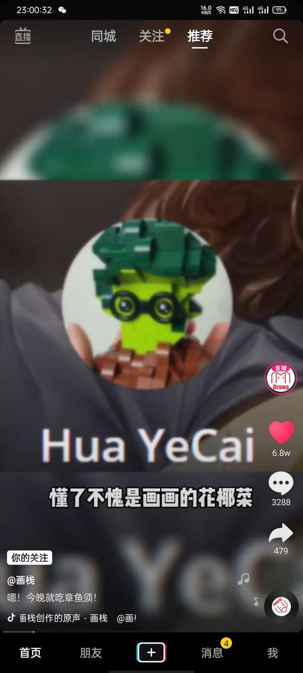 月初ovo 的想法: 刷抖音看到这个章鱼脚…不愧是花菜啊hhhh… - 知乎