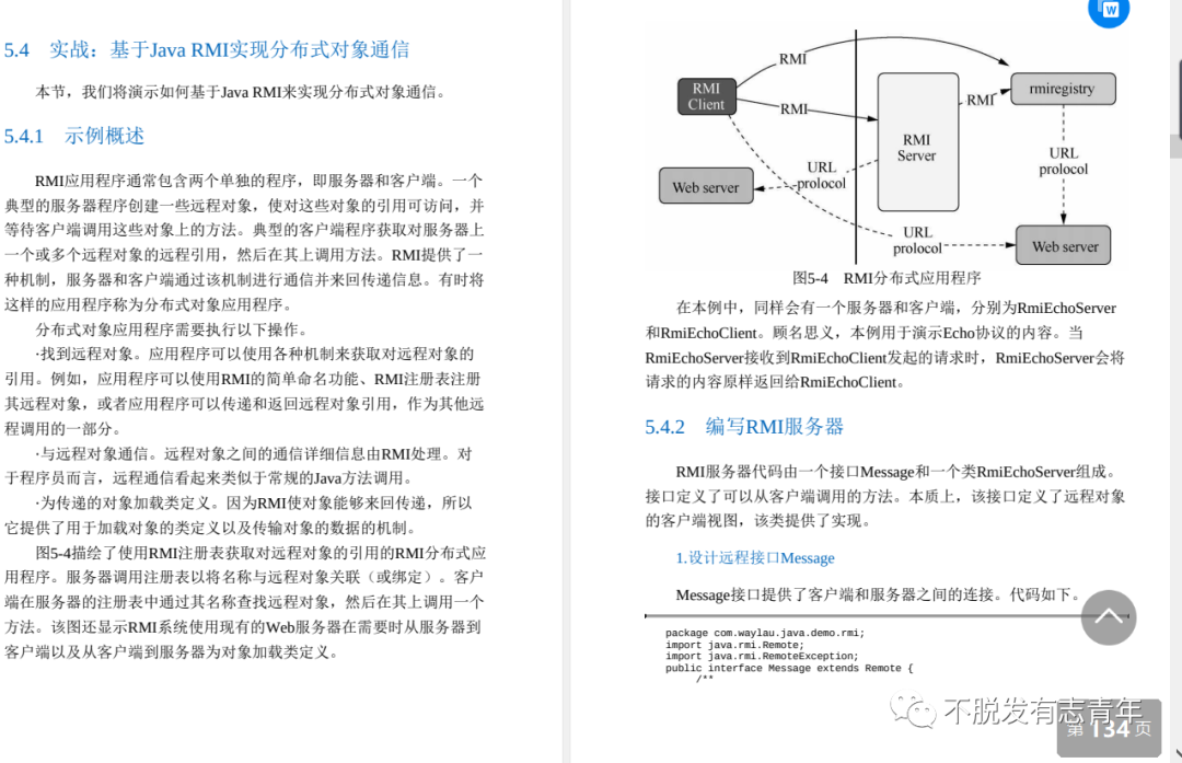 阿里P8大牛手写《分布式系统手册》Github一天星标就超60K - 脉脉