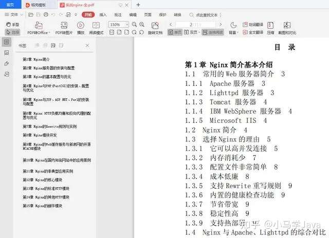 入职美团三天后再次拿到阿里的offer，面试过程直接定级p7只因掌握了这些技术 。 脉脉