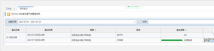 用友GRP-U8Cloud物资的智能入库、出库和智能盘点_广州市亿格科技有限公司